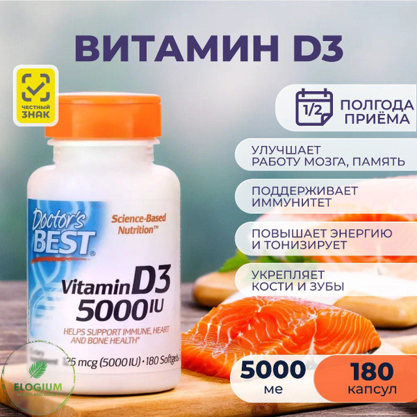 Doctor's Best Витамин Д3 5000IU Vitamin D3 5000 IU 180 капсул. купить на OZON по низкой цене ...