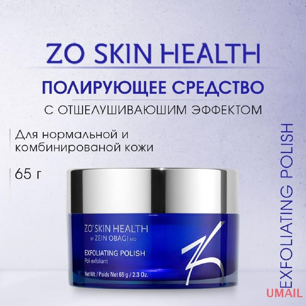 ZO Skin Health by Zein Obagi Полирующее средство с отшелушивающим ...