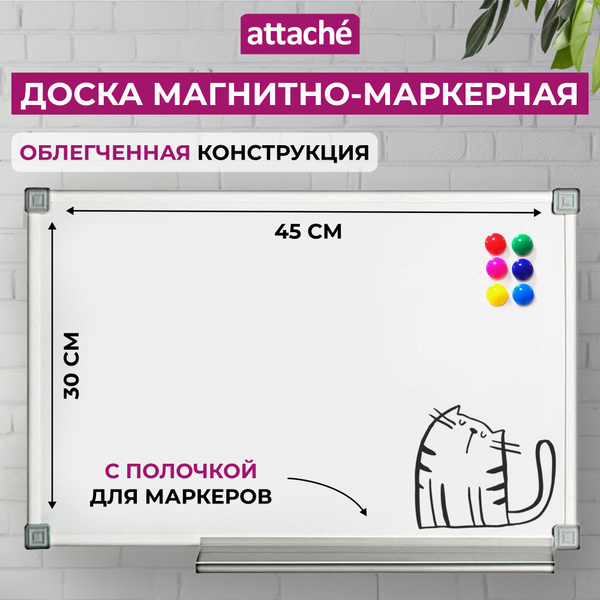 Доска магнитная маркерная на стену Attache, для рисования, 30x45 см ...