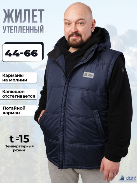 Жилет утепленный Мужской Белый Камень Капюшон, Карманы синий, размер 64 ...