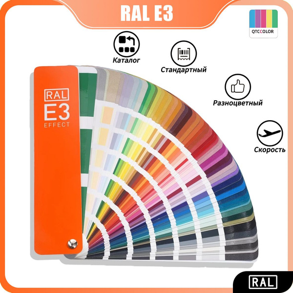Каталог стандартный RAL E3 EFFECT цветовая RAL,Разноцветный - купить с ...