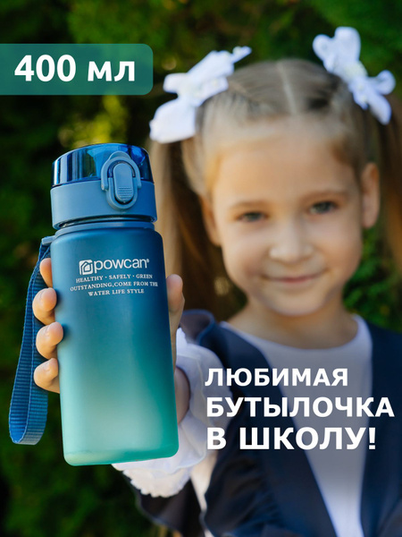 Бутылка для воды спортивная POWCAN - сине-голубая, 400 мл. матовая ...