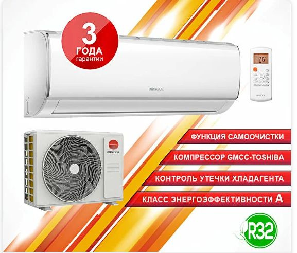Сплит система CHERBROOKE CSA-09HRK1/COX-09HK1 CRYSTAL STANDARD (30 кв.м ...
