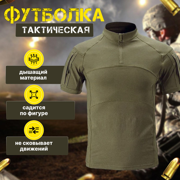 Рубашка тактическая летняя с коротким рукавом - купить с доставкой по ...