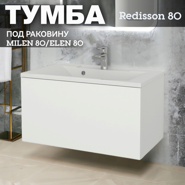Тумба подвесная "Radisson 80 белый" под раковину Milen 80 / Elen 80 ...