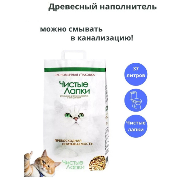 Чистые лапки Наполнитель Древесный Впитывающий Древесный 13500г ...