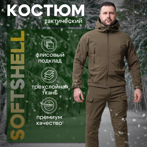 Костюм тактический Rushunt, размер 54 (2XL(54)), Демисезон, цвет ...