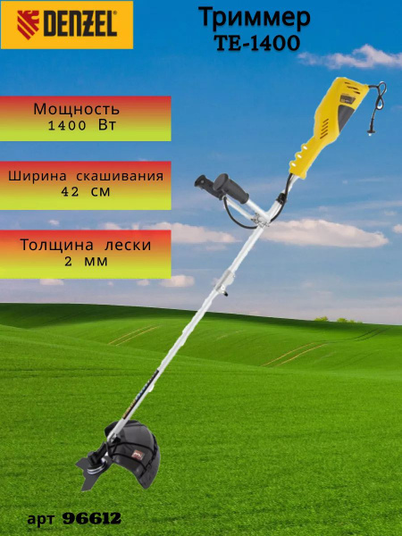 Триммер электрический TE-1400, - купить по выгодной цене в интернет-магазине OZON (1664396158)