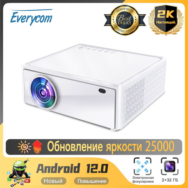 Everycom Проектор Everycom Alincoo E700 Pro 2K, 1LCD купить на OZON по низкой цене (1664563705)