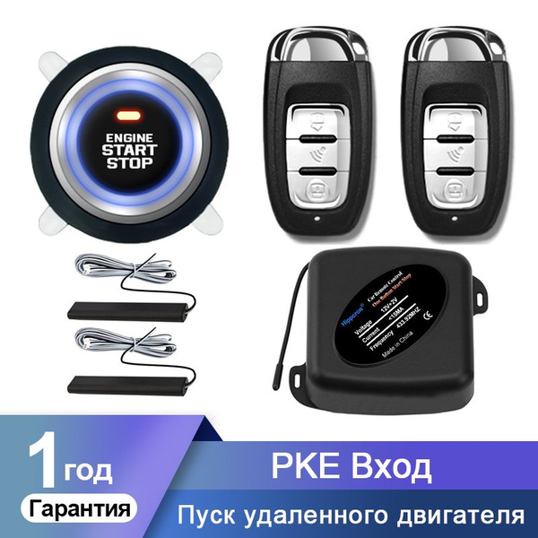 Автозапуск HIPPCRON qidong03 купить по выгодной цене в интернет ...
