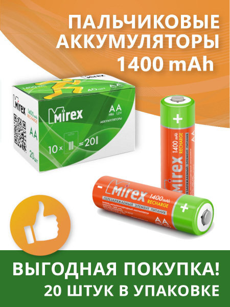 Аккумуляторные батарейки Mirex пальчиковые АА 1400 mAh Ni-Mh 1,2V 20 шт ...