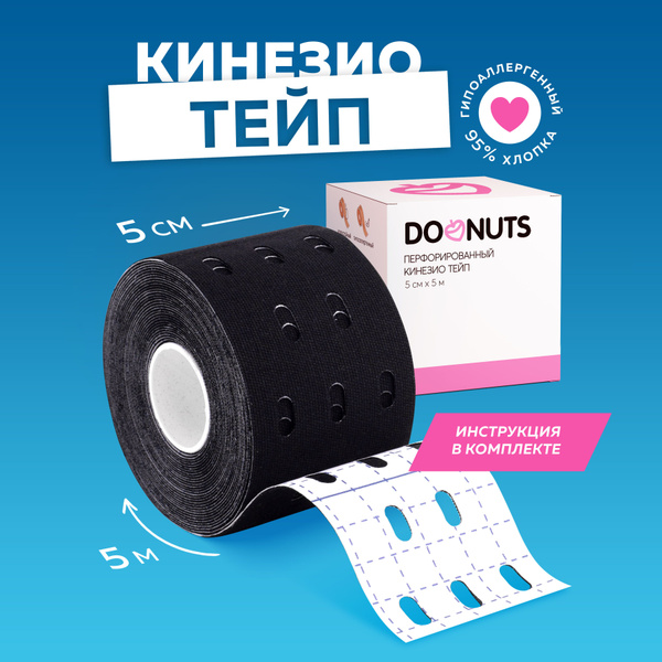Кинезио тейп - купить с доставкой по выгодным ценам в интернет-магазине ...