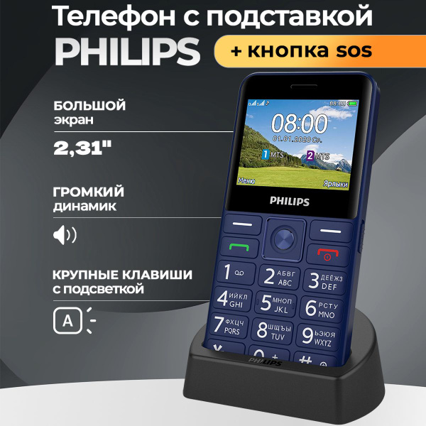 Мобильный телефон Philips phl_e207_bk, - купить по выгодной цене в интернет-магазине OZON ...