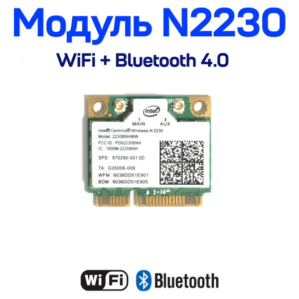 Intel Wi-Fi-адаптер Wi-Fi Адаптер Centrino Wireless-N 2230 + BT купить ...
