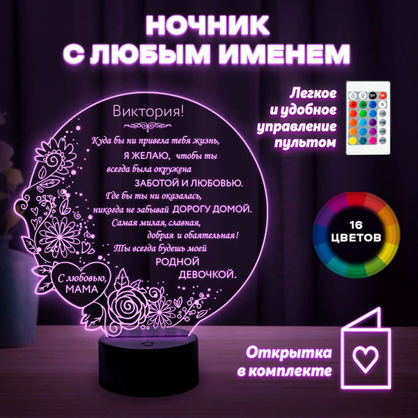 Мастерская оригинальных подарков "NeoGift" Ночник, 2 Вт - купить с ...
