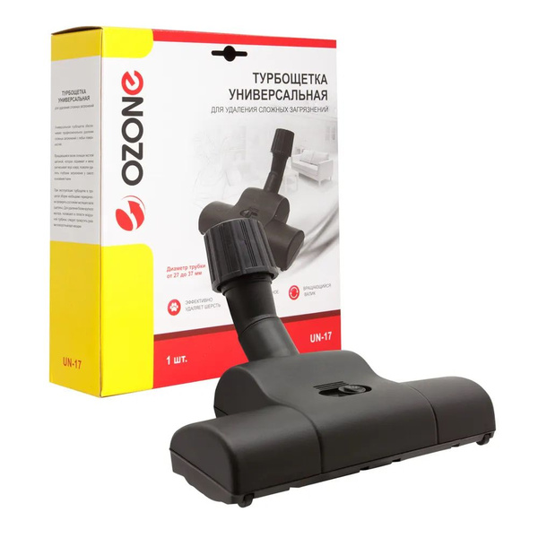 Турбо-щетка для уборки шерсти Ozone UN-17 купить на OZON по низкой цене (1668608127)