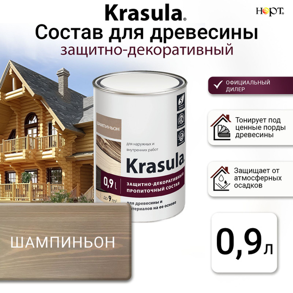 Krasula 0.9л шампиньон, Защитно-декоративный состав для дерева и ...
