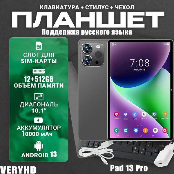 Купить планшет VERYHD Высококачественные планшеты 10.1", 512 GB по ...
