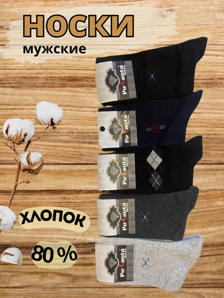 Комплект носков, 8 пар - купить с доставкой по выгодным ценам в ...