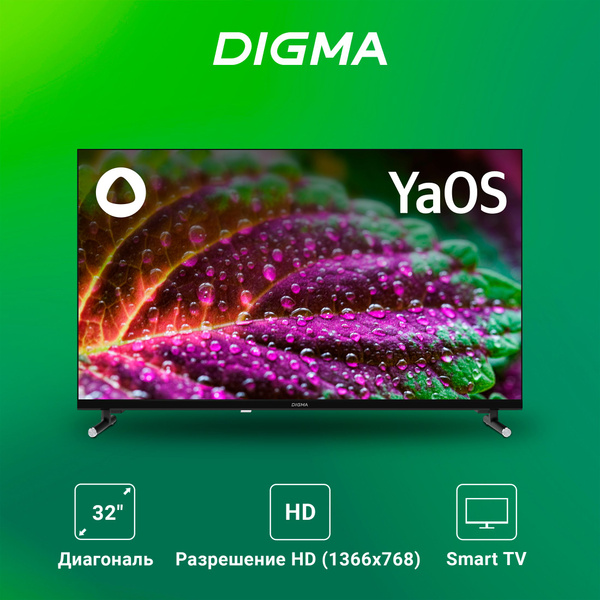 Digma Телевизор TV LED Digma 32" DM-LED32SBB32 32" HD, черный купить на ...