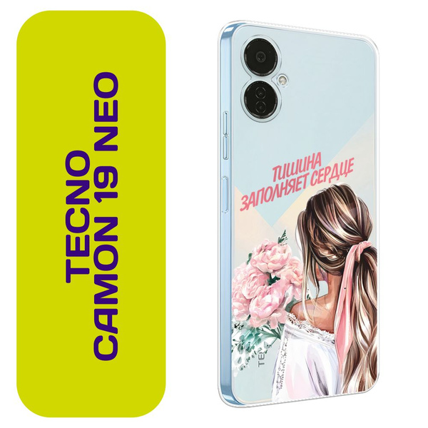 Чехол на Текно Камон 19 Нео / Tecno Camon 19 Neo с принтом "Счастье в ...