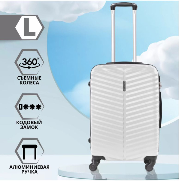Баолис Чемодан ABS пластик 72 см 107 л купить на OZON по низкой цене ...