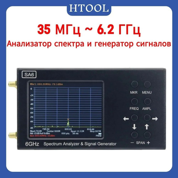 Портативный анализатор спектра и генератор сигналов SA6 6 ГГц, 3,2-дюймовый сенсорный экран ...