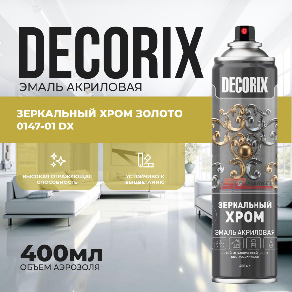 Аэрозольная краска Decorix универсальная быстросохнущая зеркальный хром золото 400мл купить на ...