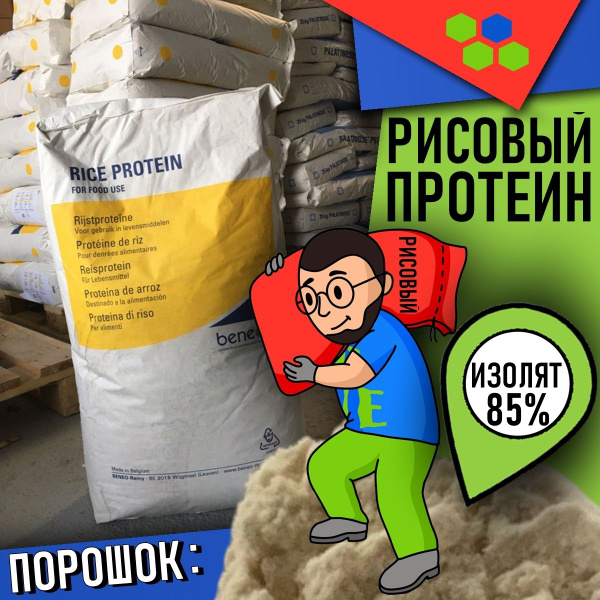 Характеристики Рисовый протеин /800г/ Rise Protein содержит 85% белка ...