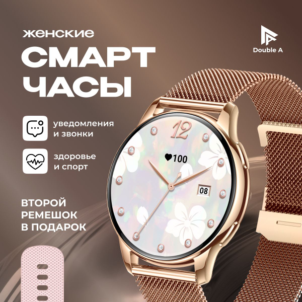 Купить смарт-часы SMART PRESENT Смарт часы женские для андроид и айфон круглые DA11, экран 1.32 ...
