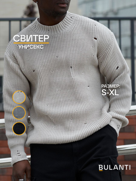 Свитер BULANTI - купить с доставкой по выгодным ценам в интернет ...