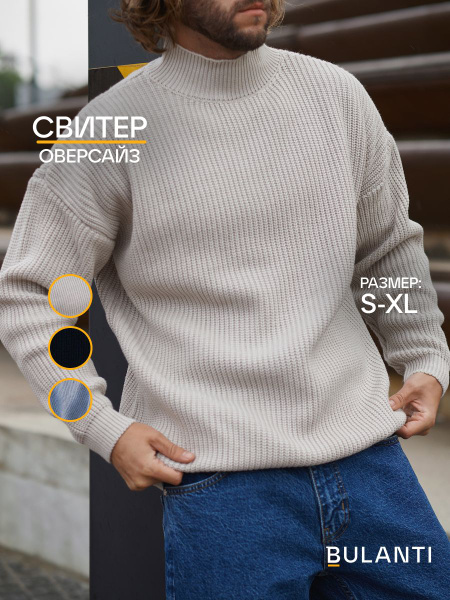 Свитер BULANTI - купить с доставкой по выгодным ценам в интернет ...