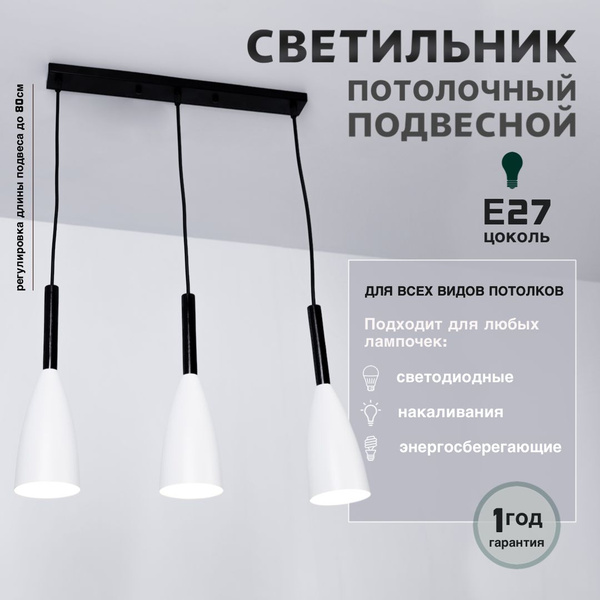 Люстра подвесная потолочная SHUMSHOP, цоколь Е27, 3 головы, белый ...