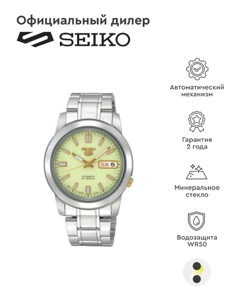 Мужские наручные часы Seiko Seiko 5 SNKK19J1 - купить с доставкой по ...
