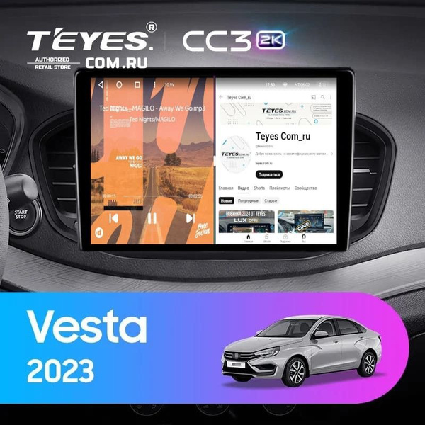 Штатная магнитола Teyes CC3 2K 6/128 Lada Vesta 2023+ F2 Тип-A (13") купить на OZON по низкой ...