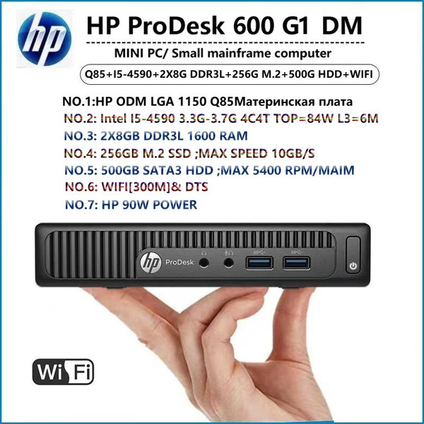 Мини-ПК HP 600 G1 DM WIFI плюс DP DTS Bluetoot mini PC (Intel Core i5 ...