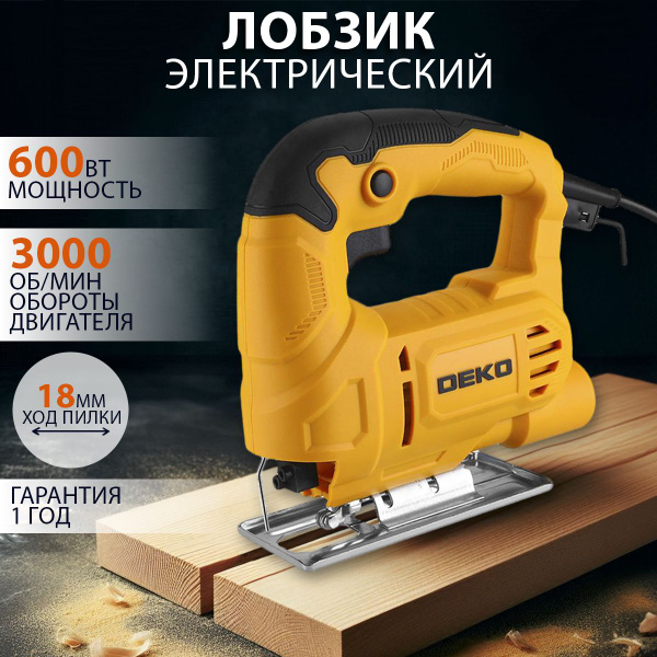 Лобзик электрический 600 Вт DEKO, электролобзик - купить с доставкой по ...