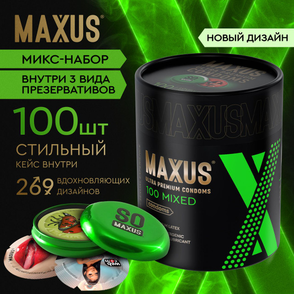 Презервативы микс-набор MAXUS Mixed, 100 шт, кейс в подарок - купить с доставкой по выгодным ...