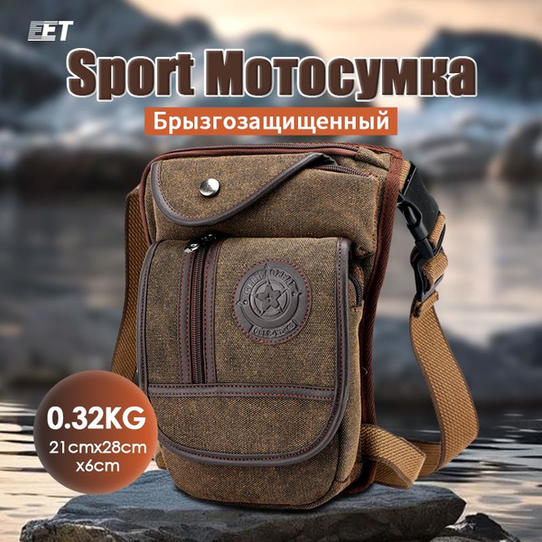 Sport Мотосумка - купить по доступной цене в интернет-магазине OZON ...