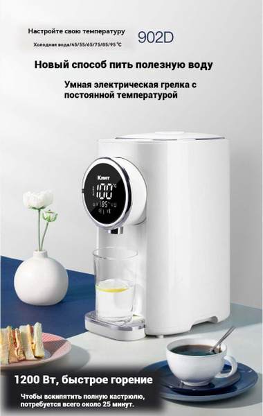 Термопот электрический Endever Altea-2065, объем 4.8 л, автоматическая ...
