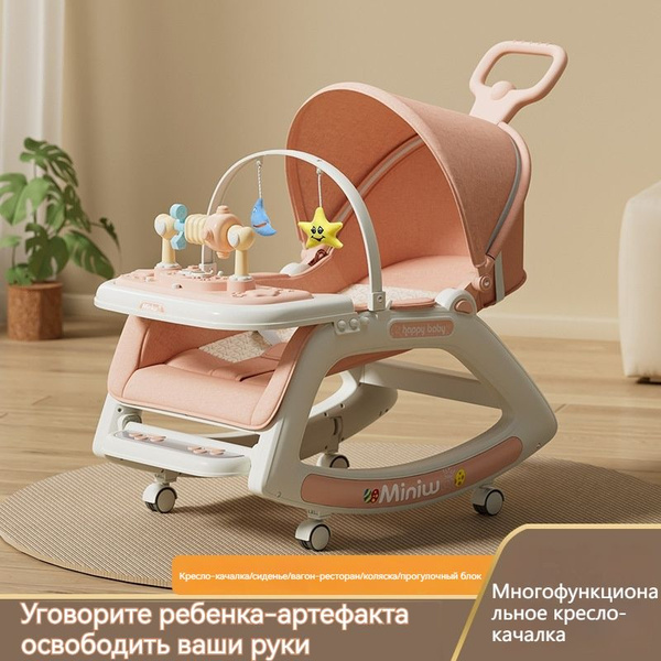 Шезлонг для новорожденных купить на OZON по низкой цене (1788461982)