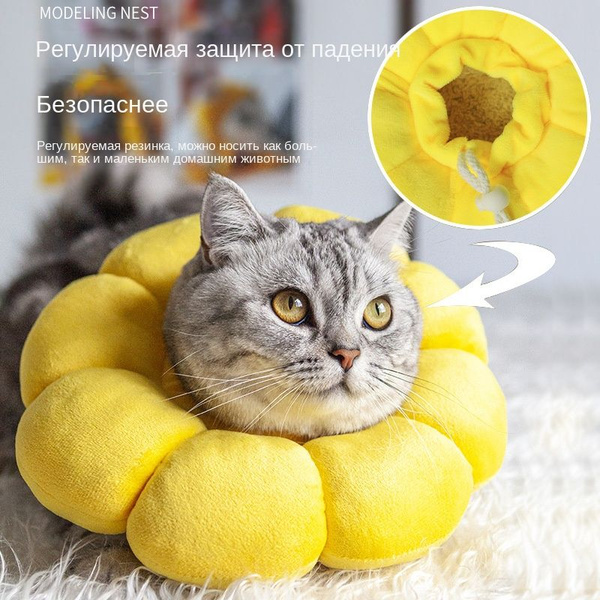 Ветеринарный защитный воротник для кошек и собак мягкий - купить с ...