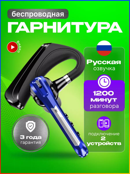 Беспроводная гарнитура свободные руки блютуз B3 для водителя купить на ...