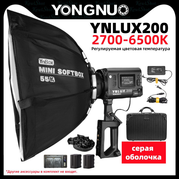 YONGNUO YNLUX200 портативный светодиодный видеосвет, 2700K-6500K ...