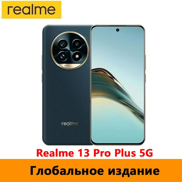 Смартфон realme RU 13 Pro Plus 5G - купить по выгодной цене в интернет ...