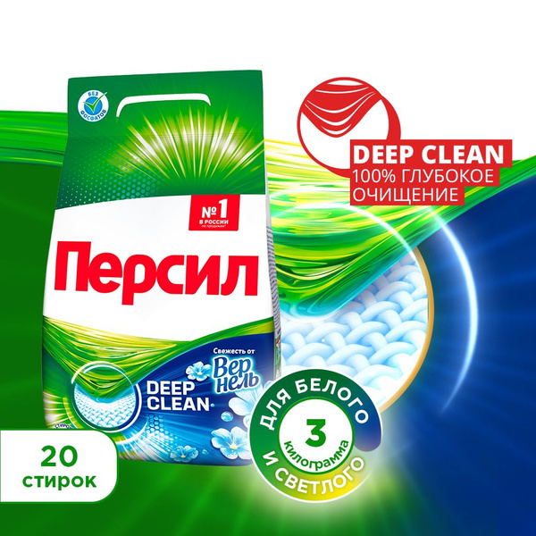 Средство для стирки Персил Свежесть от Вернель для белого белья ...