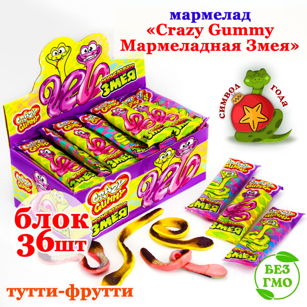 Мармелад жевательный CRAZY GUMMY ЗМЕЯ символ года 2025 (36шт по 15гр) конфеты Канди Клаб. Набор ...