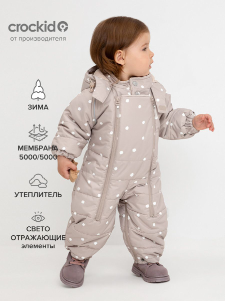 ВК 60094/н/6 УЗГ, Детский комбинезон-трансформер для новорожденных малышей CROCKID, мембрана ...