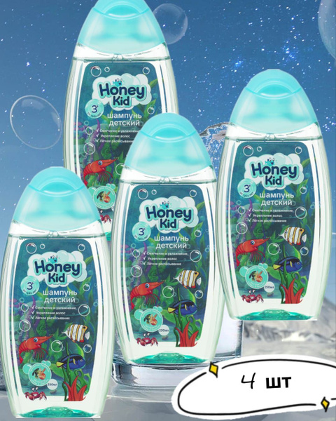 Шампунь детский Хони Кид/ Honey Kid купить на OZON по низкой цене ...