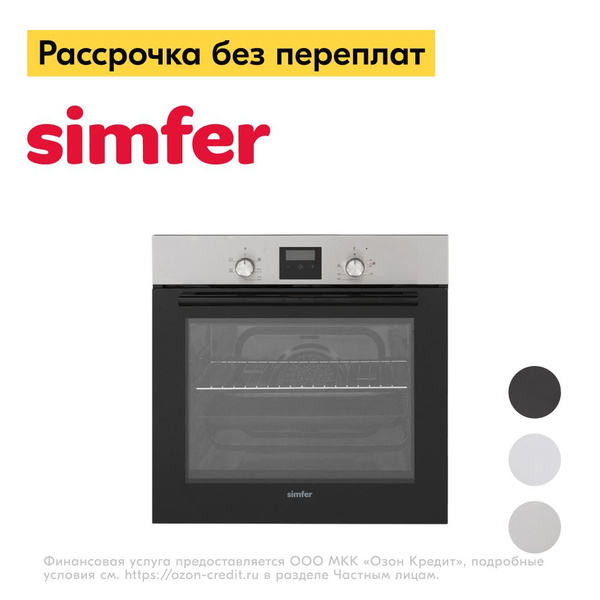 Simfer духовой шкаф встраиваемый / 5 режимов работы, верхний и нижний нагрев, конвекция / таймер ...